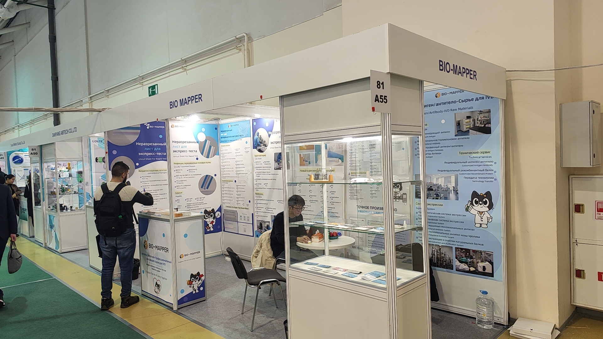 The Russian International Medical Exhibition (ZDRAVOOKHRANENIYE) is underway！ - Bio-mapper